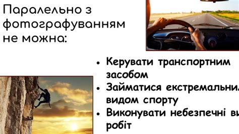 Головні принципи безпечного селфі