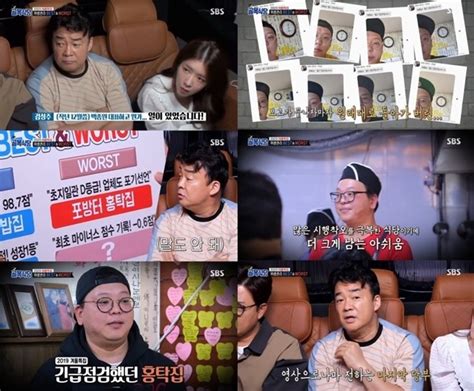 골목식당 포방터 홍탁집 위생 최악 선정…백종원도 충격 연예 기사 더팩트