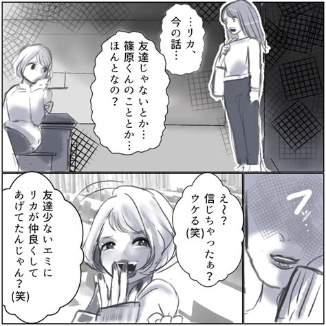 後編最後にスカッと身の程知らずのバカ女wアンタは私の引き立て役性悪女子をギャフンと言わせる