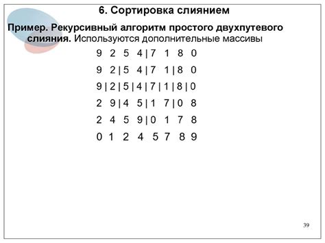Алгоритмы и структуры данных Алгоритмы сортировки презентация онлайн