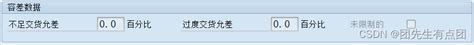 Sap Pp 01 004物料主数据mrp视图参数sap 物料主数据mrp视图 Csdn博客