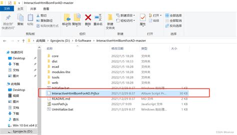 Altium Designerad生成智能交互式bom的方法interactivehtmlbom Csdn博客