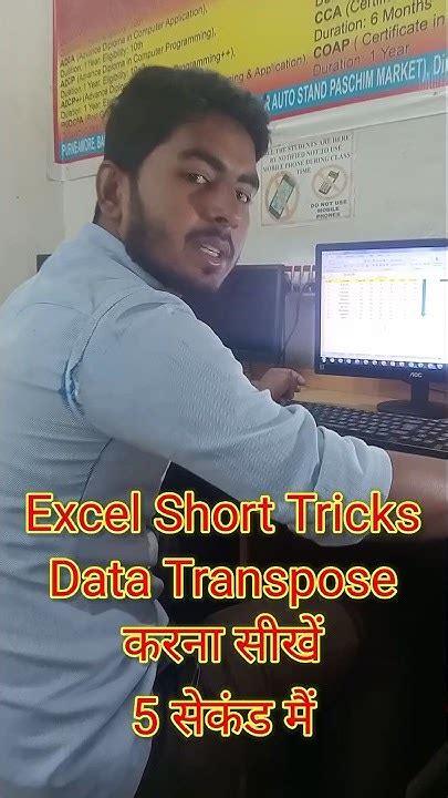 Transpose Option In Excel Viral Trending Free Ytshorts Shorts