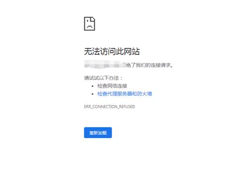 访问宝塔控制面板出现无法访问此网站拒绝了我们的连接请求！处理方法 恩派seo