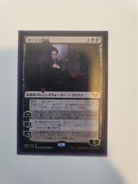 Japanese Professor Onyx Strixhaven Mtg Magic The Gathering 083 Mythic