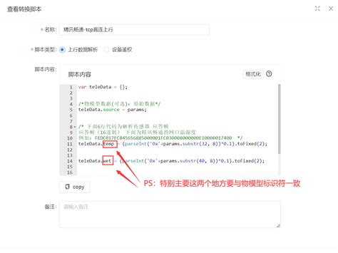 thingskit设备接入案例 精讯畅通温湿度传感器以太网 tcp直连接入thingskit thingskit