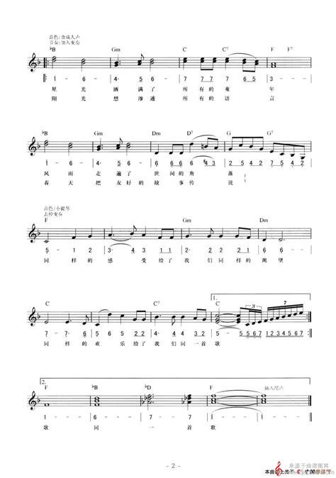 同一首歌电子琴演奏谱 曲谱图网