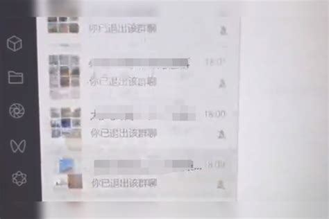 女子离职花3小时退6百个工作群：要随时回信息，离职后轻松多了