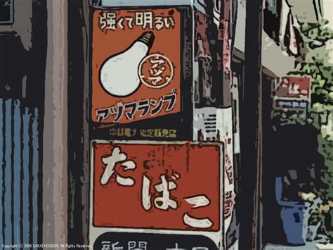【ほとんどのダウンロード】 昭和 壁紙 ~ 無料のhd壁紙画像