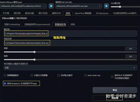 AI绘画进阶篇手把手教你炼丹喂饭级LoRA模型训练教程 上 知乎