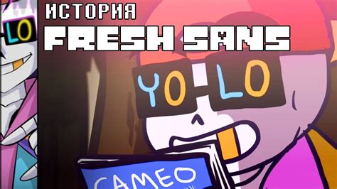 ИСТОРИЯ Fresh Sans Youtube