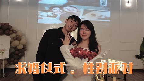 人生中必须要有一次的求婚仪式 Vlog 2 Youtube