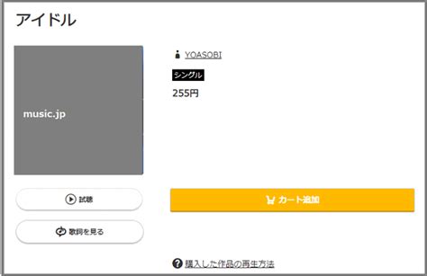 Yoasobiの『アイドル』をmp3のフルで無料ダウンロード！アニメ『【推しの子】』オープニング曲 みみメロ部