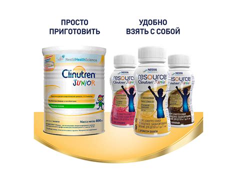 Ресурс Клинутрен Юниор (Resource Clinutren Junior) с ароматом ванили ...