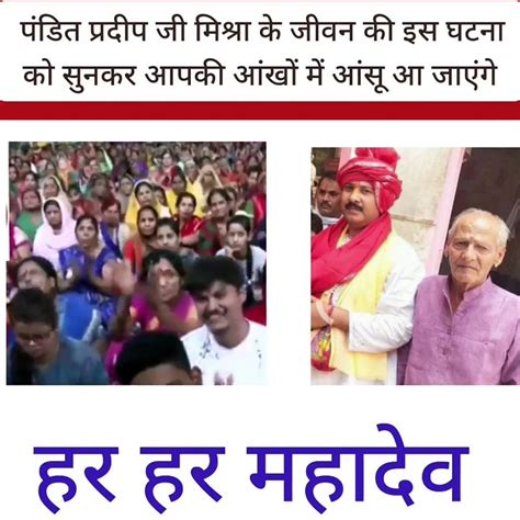 सत्यता ही दिलाएगी श्रद्धालुओं को भगवान शिव की कृपा पंडित प्रदीप