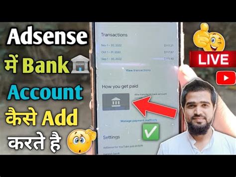 Adsense Me Bank Account Kaise Add Kare How To Add Bank Account In