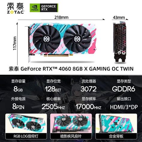 【手慢无】超值优惠！索泰rtx 4060显卡2299元入手索泰 Geforce Rtx 4060 Solo Itx游戏硬件显卡 中关村在线