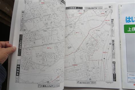 Yahooオークション 4246 はいまっぷ アイゼンの住宅地図 長野県 飯
