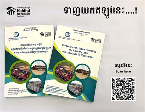 Declan Oleary On Linkedin Overview Of Urban Housing For Low Income Household In Cambodia A Joint…