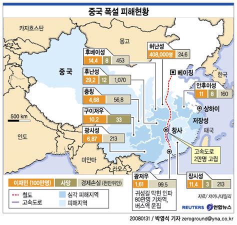 중국 폭설 피해현황 연합뉴스