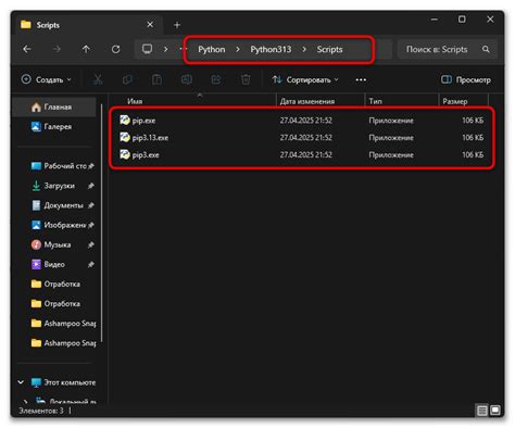 Pip не является внутренней или внешней командой