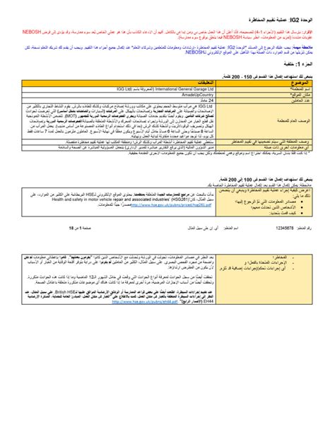 Unit Ig2 Example V5 1 Arabic Pdf