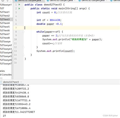 Java每日作业day527 Csdn博客