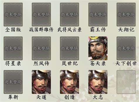 信长之野望16新生武将数据Top100 武将数据排名一览 甲斐亲宣 游民星空 GamerSky
