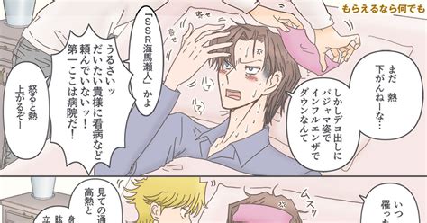 遊戯王女性向け 【城海】漫画つめあわせ【9本】 トリドリのマンガ 漫画 城之内克也 海馬瀬人 Pixiv
