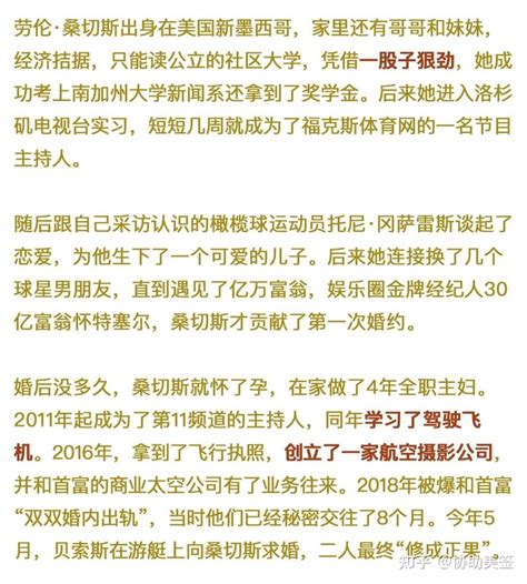 从邓文迪到桑切斯，普通女人想留美并过的更好，可以从她们的成功经验中学到什么？ 知乎