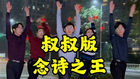 【不齐舞团】齐得隆，齐东强？ 改革春风吹满地 不齐舞团 不齐舞团 哔哩哔哩视频
