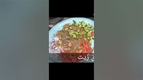 فول بالسلطه زي فول المطاعم Youtube