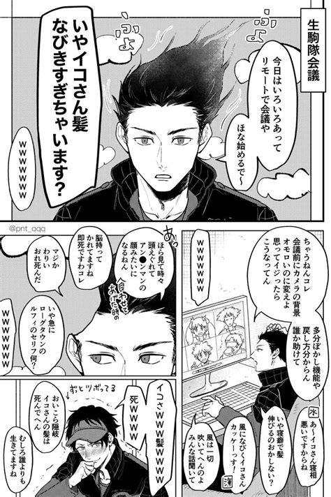 パンq郎 On Twitter 生駒 ワールドトリガー 漫画