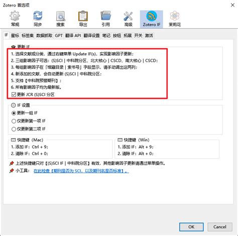 Zotero If Pro Max