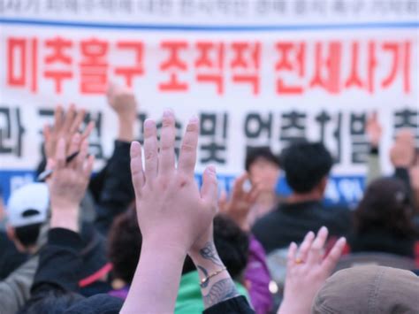 눈물 흘리는 전세사기 피해자들“우리가 원하는 건 ‘전세금 반환” 파이낸셜뉴스