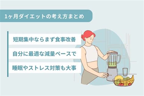【プロ提案】1ヶ月で3キロ痩せる！食事メニューと運動でダイエット Soelu ソエル Magazine