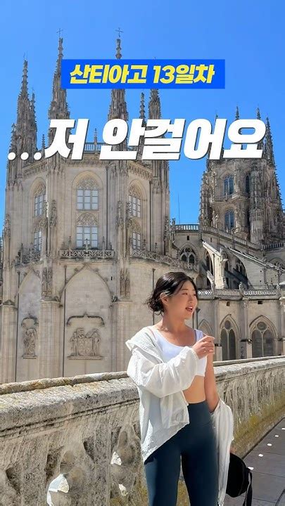 산티아고 순례길에서 쉬면 생기는 일 Youtube