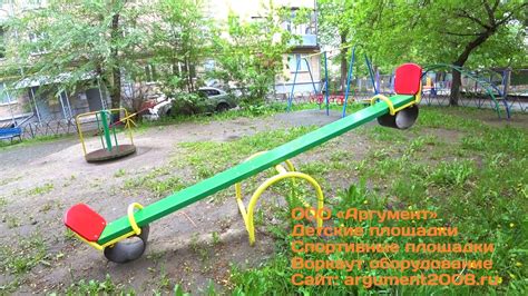 Качели балансир для детской площадки от ООО "Аргумент" - YouTube
