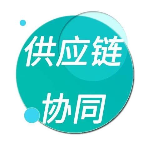 推进建筑材料企业数字化转型进程，数商云供应链系统助力企业供应管理协同更高效 知乎