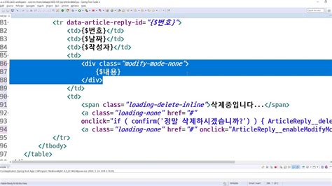 2020 05 24 스프링부트 실전 커뮤니티 사이트 작업 댓글 수정 Ajax화 1부 Youtube