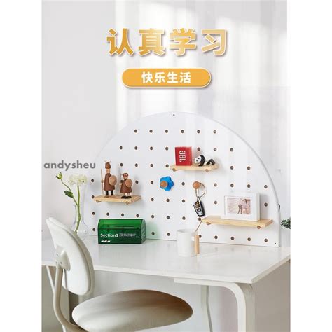 限時下殺木目iwood 半圓桌面洞洞板掛板書架 定制臥室床頭書桌掛墻置物架 蝦皮購物