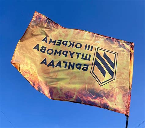 Прапор ЗСУ 3 ОШБр окрема штурмова бригада 4 купити у Києві та Україні