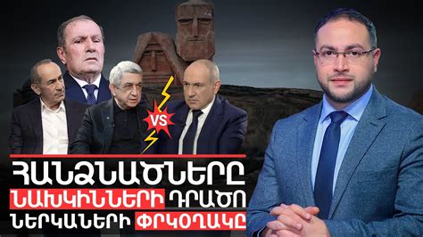 Մեծ բանավեճի փոքրիկ գաղտնիքները․ Դիմակները պատռված են Դավիթ Գրիգորյան