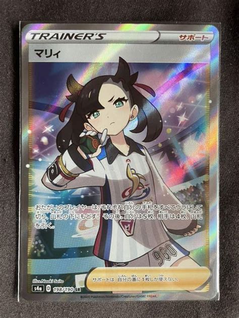 34％割引ブラック系女性が喜ぶ♪ 【完美品】ポケモンカード マリィ Sr シールド ポケモンカードゲーム トレーディングカードブラック系
