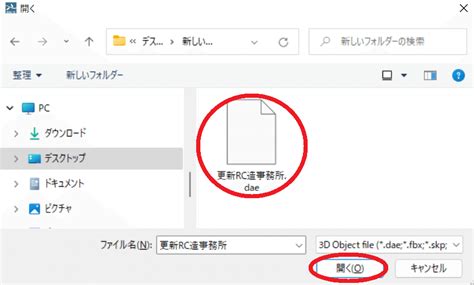 Lumion Live syncの後で気をつけるべきこと その2 データの保存更新 Digital Archi Creation
