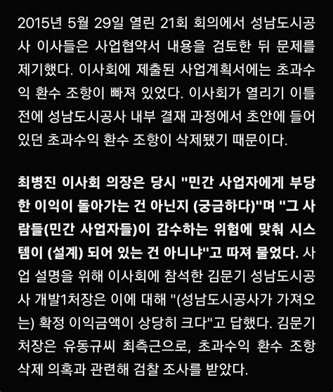 🌱혜진🎗🐬 On Twitter Rt Rorjartrl 소름돋는 사실 성남시도시개발공사 2015년 제 22회 이사회 참석