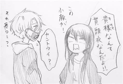 「男子に厳しすぎん？ 」衣織の漫画