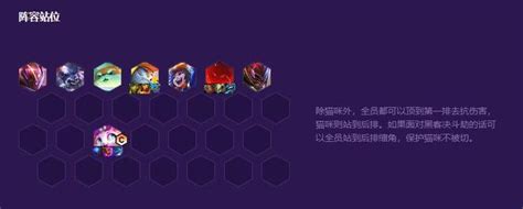 云顶之弈s8狗头叠上叠怎么玩 云顶之弈s8狗头叠上叠攻略 梦幻手游网