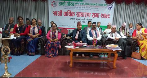 गौरव बचत तथा ऋण सहकारी संस्था १५ औं वर्षमा Samadhan News