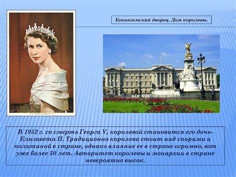 Великобритания после Второй Мировой войны презентация онлайн